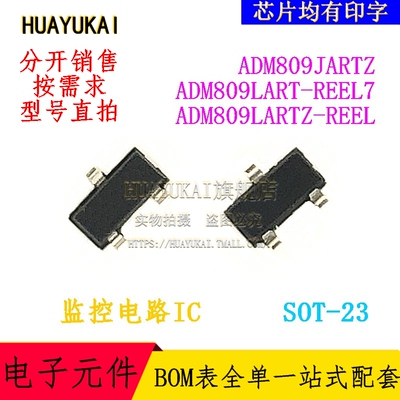 监控电路IC ADM809JARTZ ADM809LART-REEL7 ADM809LARTZ-REEL