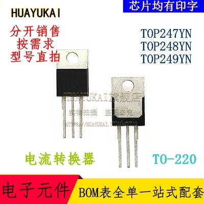 电流转换器 TOP247YN TOP248YN TOP249YN