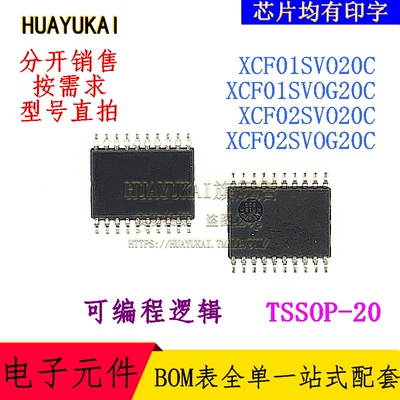 可编程逻辑 XCF01SVO20C XCF01SVOG20C XCF02SVO20C XCF02SVOG20C