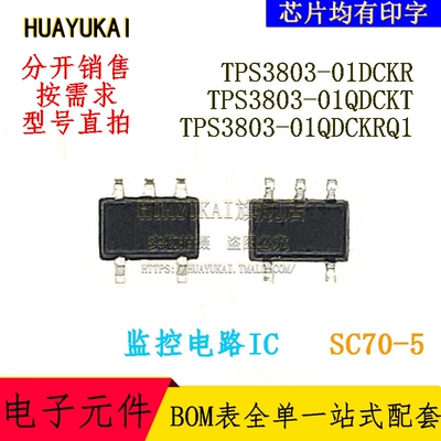 监控电路IC TPS3803-01DCKR TPS3803-01QDCKT TPS3803-01QDCKRQ1