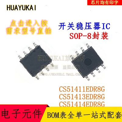 开关稳压器IC CS51411EDR8G CS51413EDR8G CS51414EDR8G