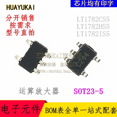 运算放大器 LT1782CS5 LT1782HS5 LT1782IS5