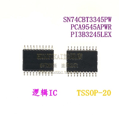 逻辑IC SN74CBT3345PW PCA9545APWR PI3B3245LEX