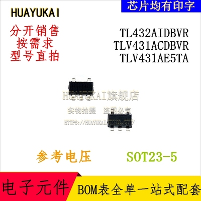 参考电压 TL432AIDBVR TLV431ACDBVR TLV431AE5TA