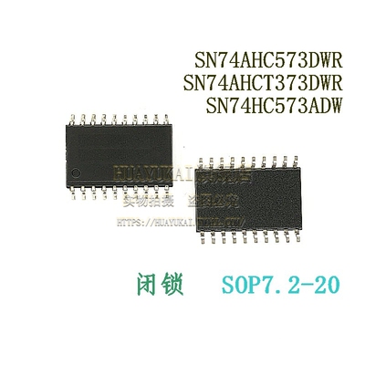 闭锁 SN74AHC573DWR SN74AHCT373DWR SN74HC573ADW