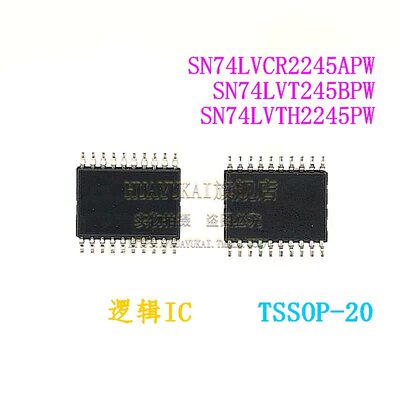 逻辑IC SN74LVCR2245APW SN74LVT245BPW SN74LVTH2245PW