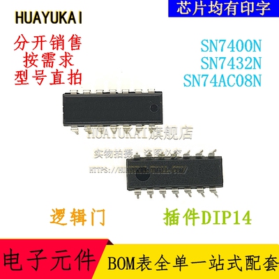 逻辑门 SN7400N SN7432N SN74AC08N