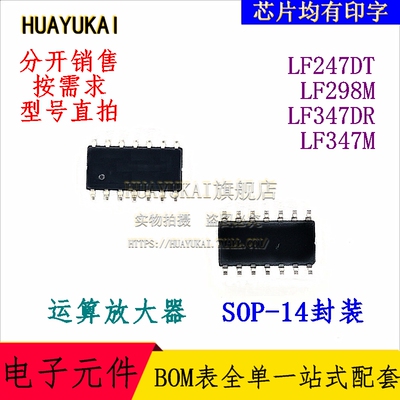 运算放大器 LF247DT LF298M LF347DR LF347M