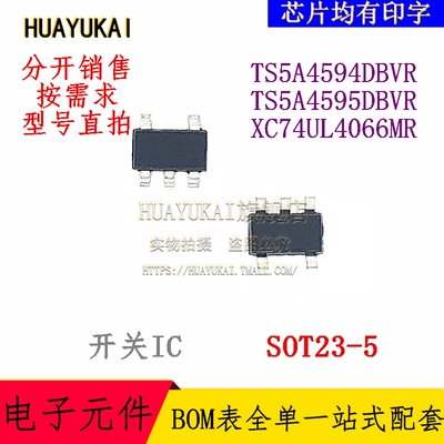 开关IC TS5A4594DBVR TS5A4595DBVR XC74UL4066MR
