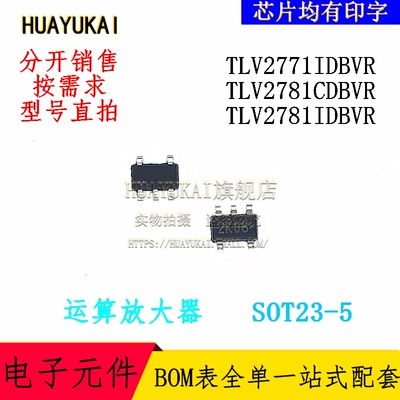 运算放大器 TLV2771IDBVR TLV2781CDBVR TLV2781IDBVR