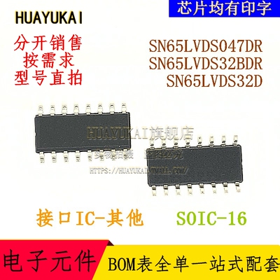 LVDS接口IC SN65LVDS047DR SN65LVDS32BDR SN65LVDS32D