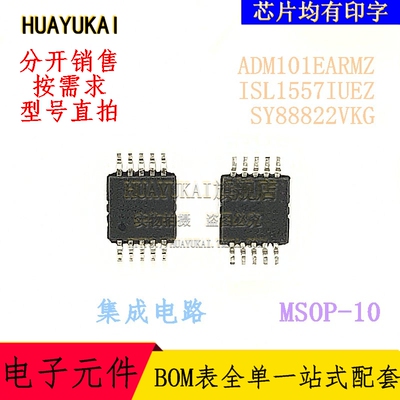 集成电路 ADM101EARMZ ISL1557IUEZ SY88822VKG