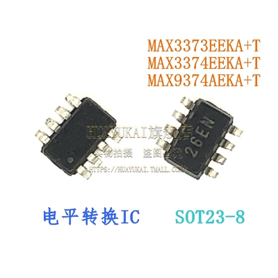 电平转换IC MAX3373EEKA+T MAX3374EEKA+T MAX9374AEKA+T