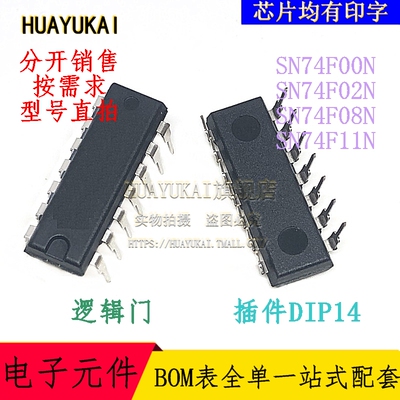 逻辑门 SN74F00N SN74F02N SN74F08N SN74F11N
