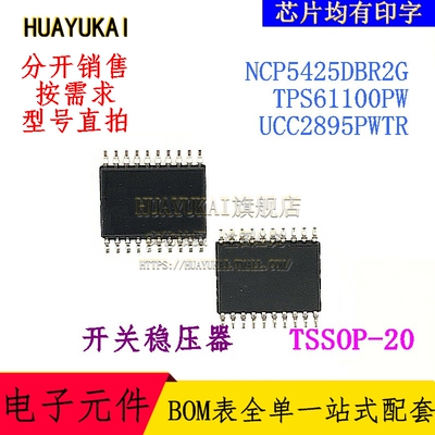 开关稳压器 NCP5425DBR2G TPS61100PW UCC2895PWTR