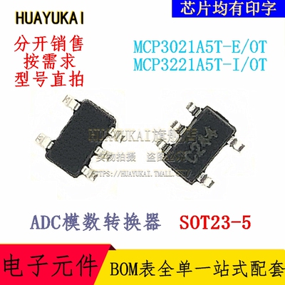 ADC模数转换器 MCP3021A5T-E/OT MCP3221A5T-I/OT