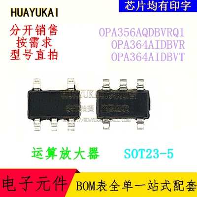 运算放大器 OPA356AQDBVRQ1 OPA364AIDBVR OPA364AIDBVT