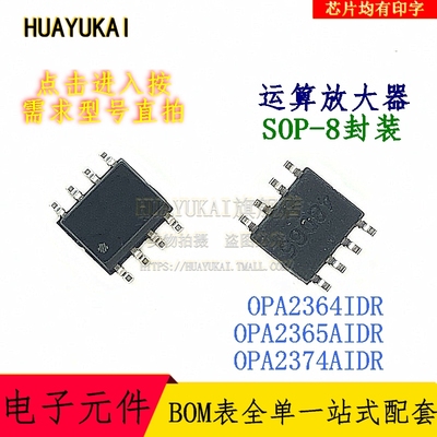 运算放大器 OPA2364IDR OPA2365AIDR OPA2374AIDR