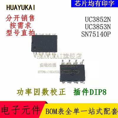 功率因数校正 UC3852N UC3853N SN75140P