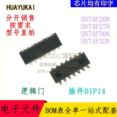 逻辑门 SN74F20N SN74F27N SN74F30N SN74F32N