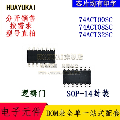 逻辑门 74ACT00SC 74ACT08SC 74ACT32SC