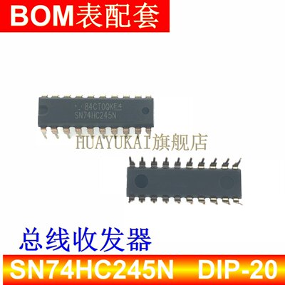 SN74HC245N 总线收发器 封装DIP-20