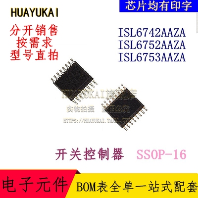 开关稳压器 ISL6742AAZA ISL6752AAZA ISL6753AAZA