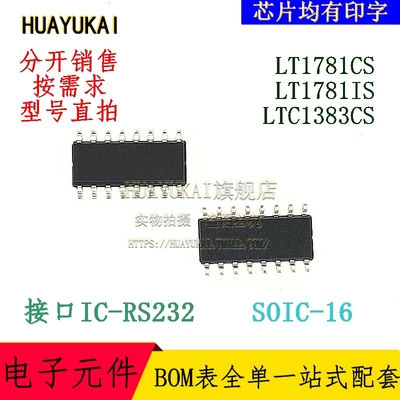RS232接口IC LT1781CS LT1781IS LTC1383CS