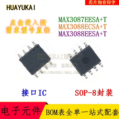 接口IC MAX3087EESA+T MAX3088ECSA+T MAX3088EESA+T