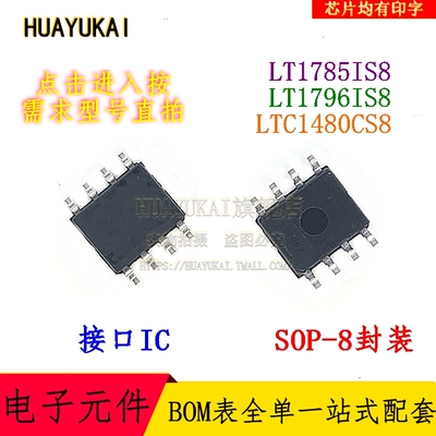 接口IC LT1785IS8 LT1796IS8 LTC1480CS8