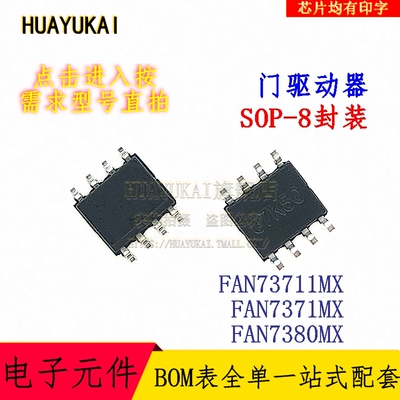 门驱动器 FAN73711MX FAN7371MX FAN7380MX