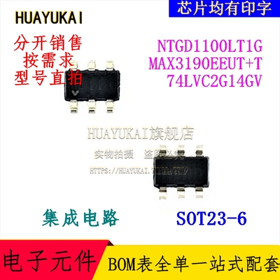 集成电路 NTGD1100LT1G MAX3190EEUT+T 74LVC2G14GV