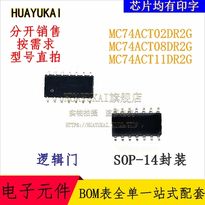 逻辑门 MC74ACT02DR2G MC74ACT08DR2G MC74ACT11DR2G