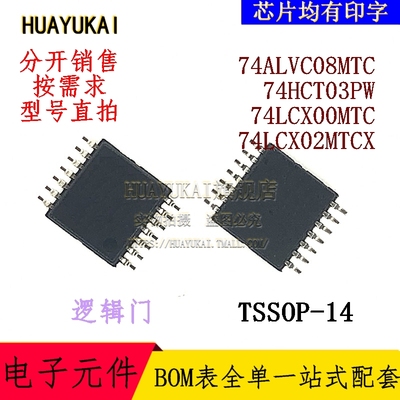 逻辑门 74ALVC08MTC 74HCT03PW 74LCX00MTC 74LCX02MTCX