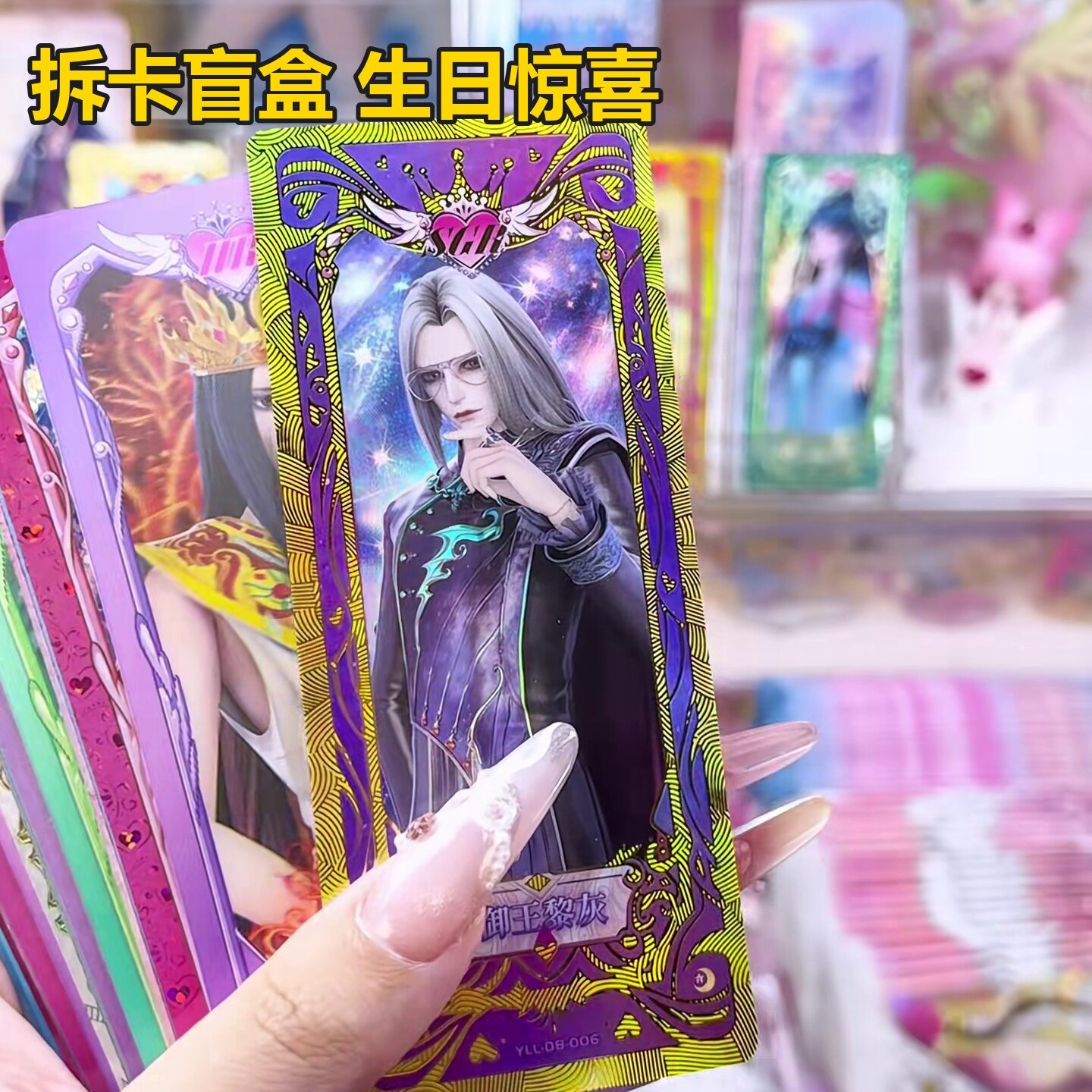 叶丽卡片拆卡卡游正版魔法包第26弹收藏卡AR卡牌萝莉网红同款