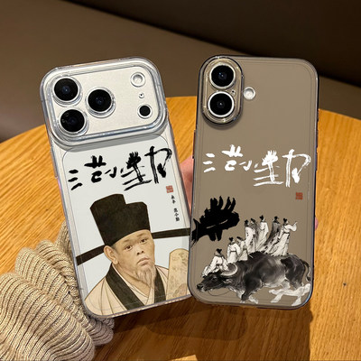 范小勤书法手机壳适用苹