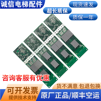 电梯外呼显示板P366718B000G01/G02/G03/G106/G06/G102适用于三菱
