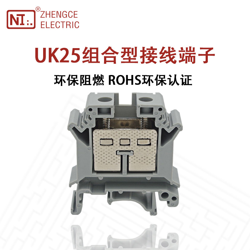 正策UK-25N电压接线排接线端子25MM平方大电流导轨式纯铜件连接器_虎窝淘