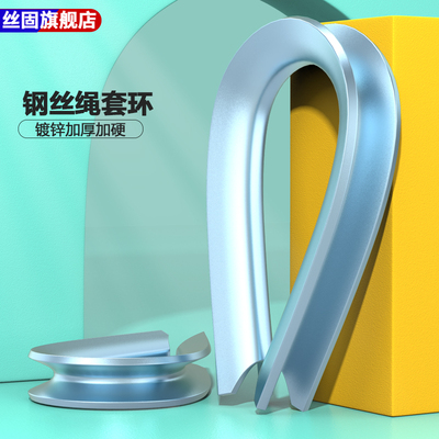 钢丝绳国际热镀锌鸡心环