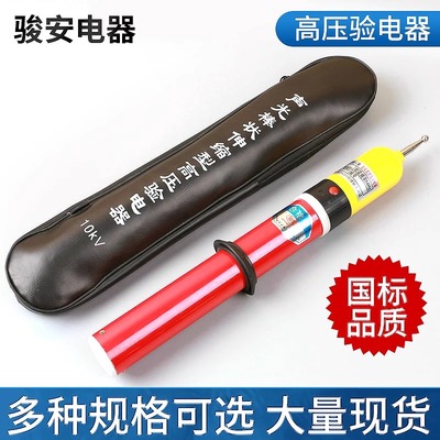 10kv微型伸缩验电器35KV高压验电器声光棒状伸缩验电笔电力家用