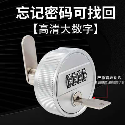 全合金机械密码锁抽屉木柜子柜门锁对开门铁皮柜文件柜锁芯保密锁
