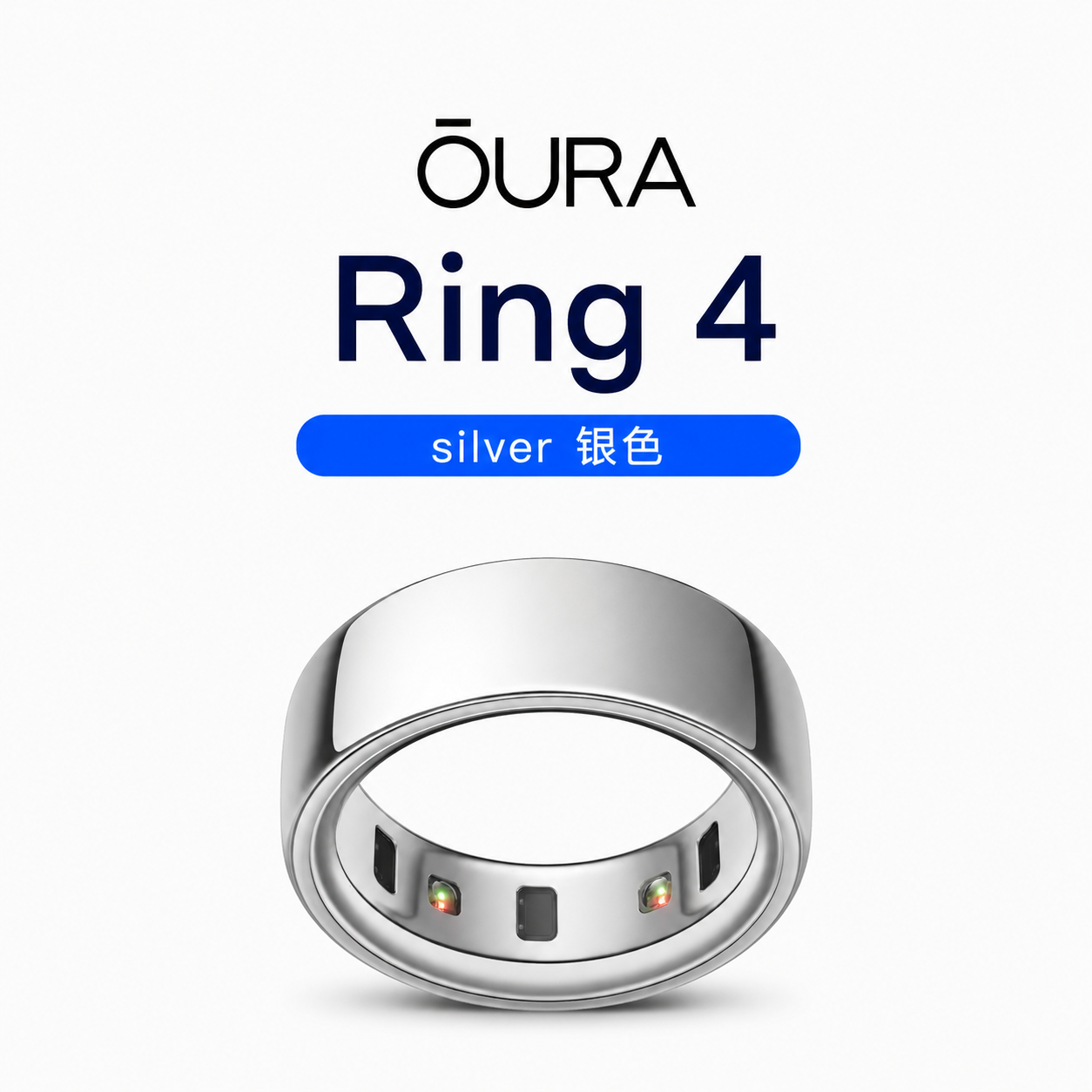 代购Oura Ring4智能戒指银美版睡眠运动健康监测心率体温防水指环