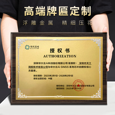 如君定制授权牌免费设计包邮发货