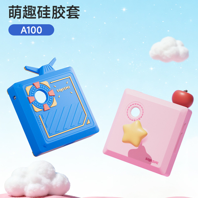 搜米A100拍学机硅胶套ai玩具专用保护套