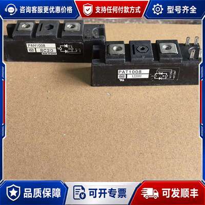 议价PAT1008 PAH1008可维修