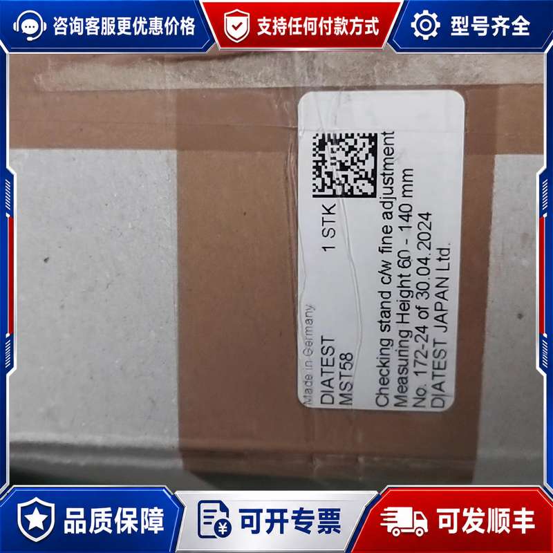 议价德国DIATEST内径测量仪台架座,。的,原可维修