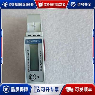 议价东鸿Eastron SDM120CT单相电能表，型号详见可维修