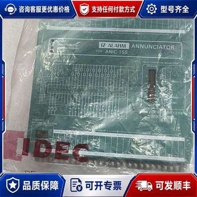 议价IDEC 和泉 AC-15S 船用报警 annuncia可维修