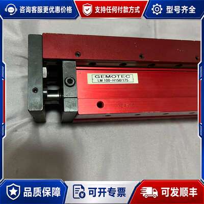 议价GEMOTEC滑台气缸LM100-H150/175可维修