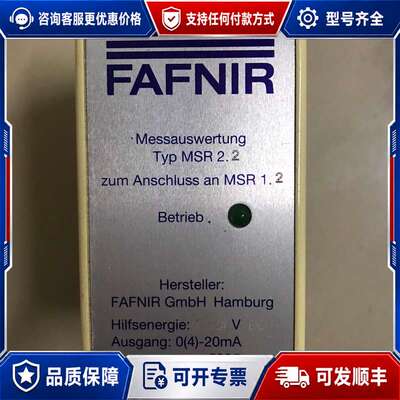 议价FAFR Meßumformer Typ MSR2.2可维修
